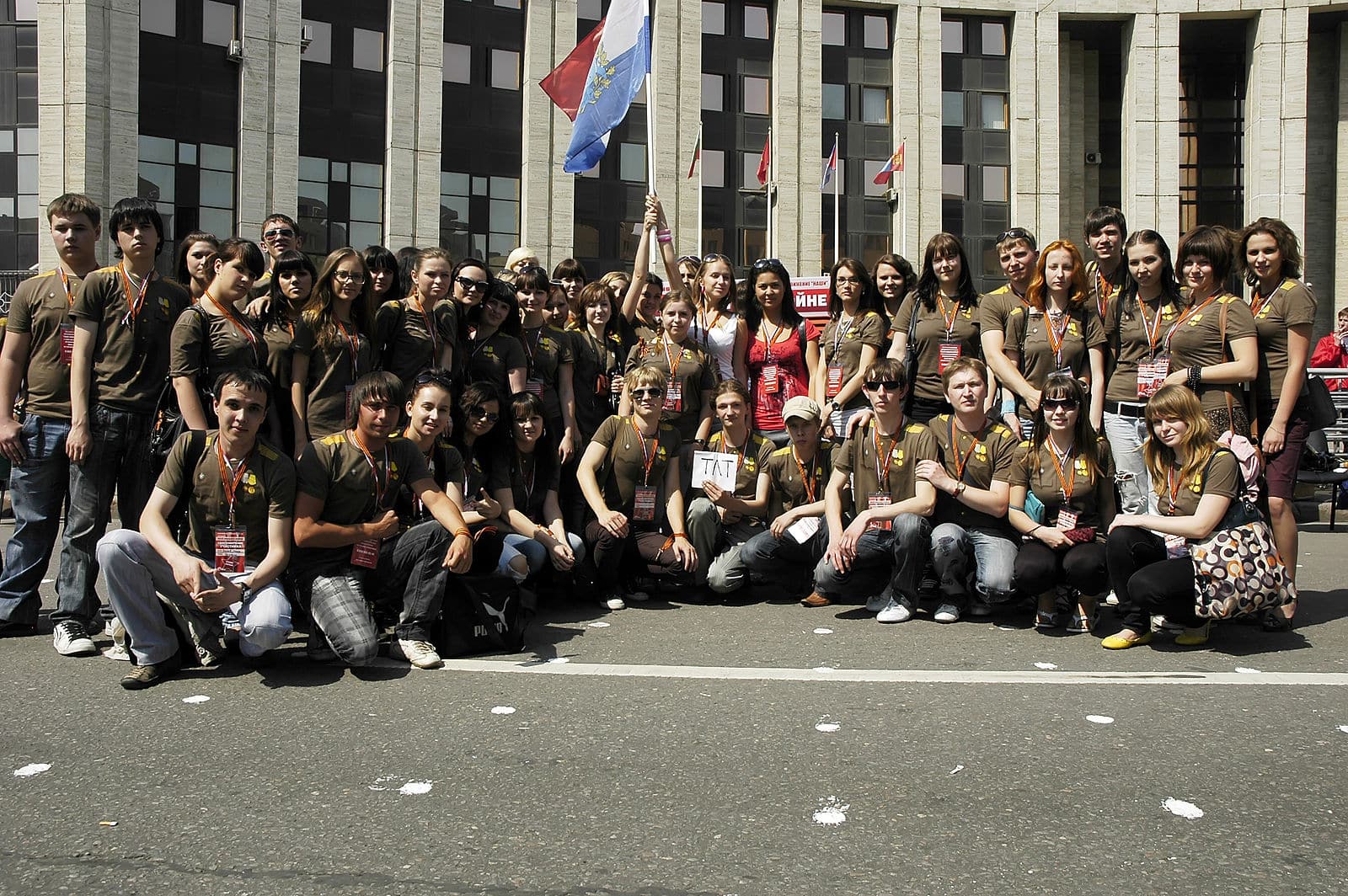 Nashi: Russian Youth Movement